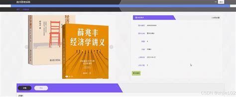基于django vue图书管理系统【开题报告 程序 论文】计算机毕设 csdn博客