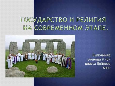 Выполнила ученица 9 Б класса Бойнова Анна