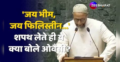 Aimim Chief Raise Jai Palestine Slogan While Aking Oath In Parliament