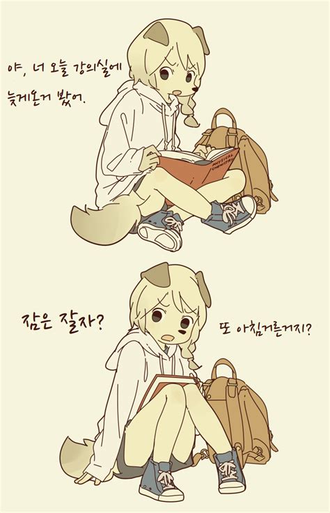 수인 여사친 만화 모음집manga 네이버 블로그 Furry Drawing Furry Art Anime Furry