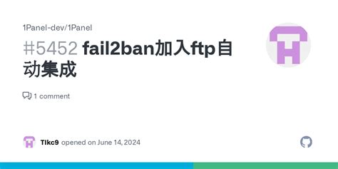 Fail2ban加入ftp自动集成 · Issue 5452 · 1panel Dev1panel · Github