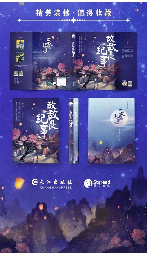 【陽光熱賣】隨機親簽 敵敵 畏紀事 人氣作家一世華裳代表作 淡看江湖路嬉 蝦皮購物