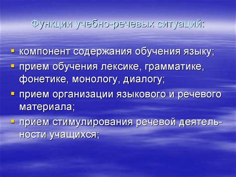 Обучение диалогической речи презентация онлайн