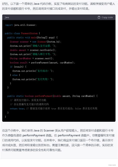 如何让chatgpt Plus教你写代码？让gpt写代码 Csdn博客