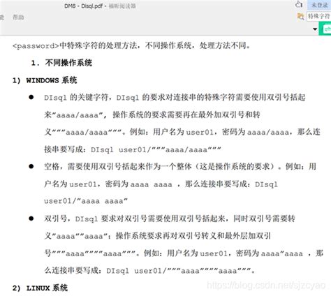 连接达梦数据库（dm）时常见报错问题处理dmjdbcdriverdmexception 连接尚未建立或已经关闭 Csdn博客