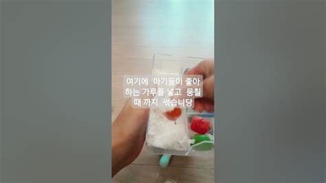 윤쩌의님이 신청해 주신 딸기모찌♡ Youtube
