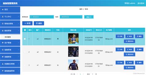 基于springboot的瑜伽馆管理系统javavue 论文、毕设源码、开题报告 Csdn博客
