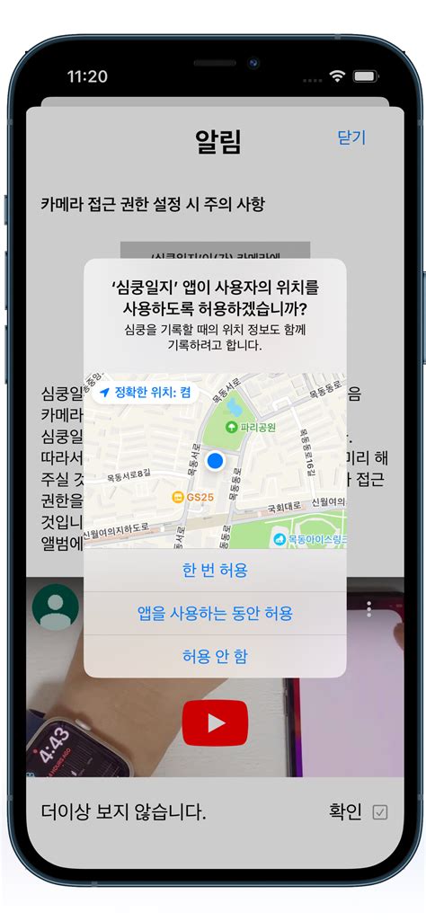 접근 권한 허용