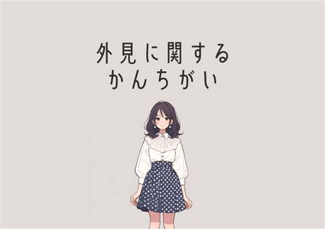 自分のことをブスだと思っていたが、これは内面の話 Dlチャンネル みんなで作る二次元情報サイト！