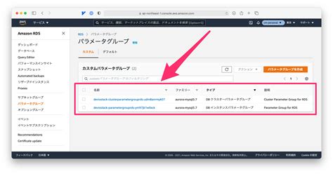 実践AWS CDK 21 RDS パラメータグループ DevelopersIO