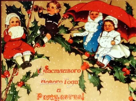Поздравления с Новым годом и Рождеством 68 шт