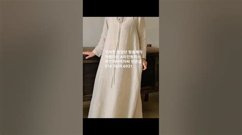 우아한 린넨원피스 부안타샤아저씨 린넨샵 우아한 중장년여성패션코디 맞춤제작 린넨원피스 린넨 린넨블라우스 린넨스커트 린넨바지 시니어패션 중년패션코디 수입린넨