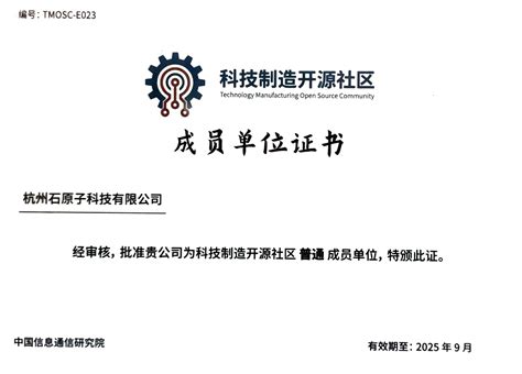 Stonedb 亮相中国信通院oscar开源产业大会，石原子科技正式加入科技制造开源社区 墨天轮