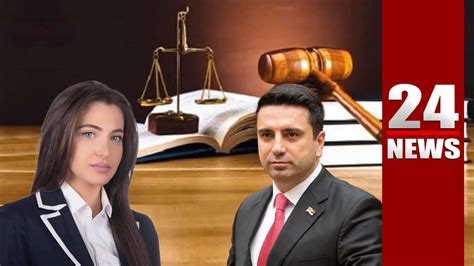 ՀԻՄԱ ԱԼԵՆ ՍԻՄՈՆՅԱՆՆ ԸՆԴԴԵՄ ԱՆՆԱ ՄԿՐՏՉՅԱՆԻ ԴԱՏԱԿԱՆ ՆԻՍՏ Youtube