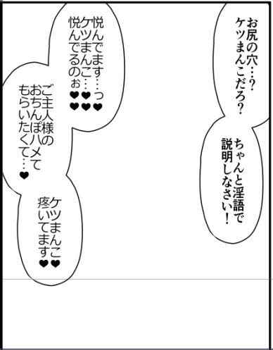 ケツまんこ主義者 ゆずりあい 日目東F aの漫画