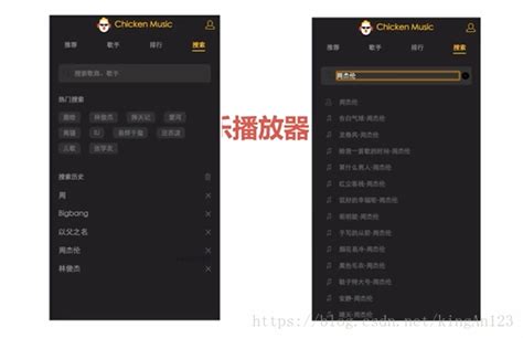 vue音乐 搜索页面04 根据输入值抓取搜索数据 vue search suggest csdn博客