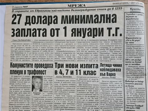 Да го д ат всички комунисти и ватирани лайномети подкрепящи връщането