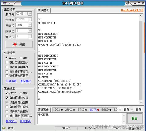 Esp8266wifiudp传输 Esp8266wifi模块传输距离mob6454cc70219b的技术博客51cto博客
