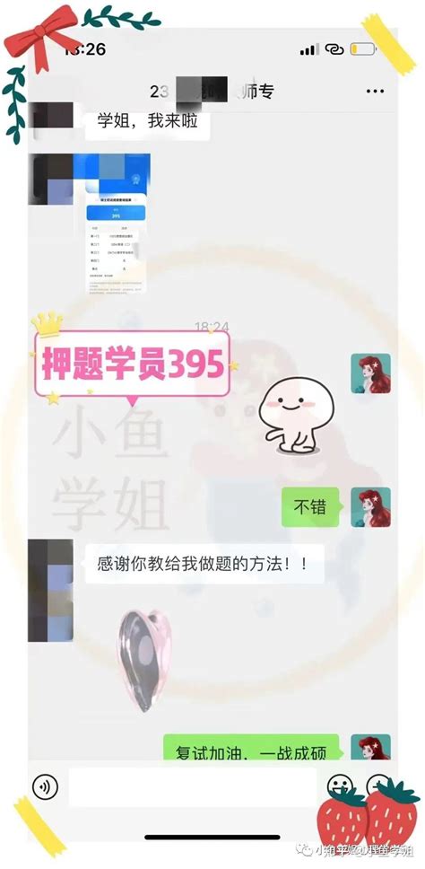 【23年成绩喜报】今年高分云集！大家快来吸波欧气！ 知乎