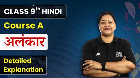 Alankar Detailed Explanation Class 9 Hindi Course A व्याकरण Cbse 2024 25 Youtube