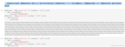 文件操作与控制结构：写模式、continuevsbreak Csdn博客