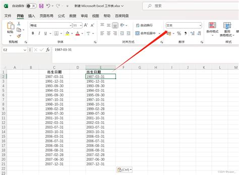 excel中把日期内容变成文本乱码 excel日期变为文本格式后就乱码了怎么办 csdn博客
