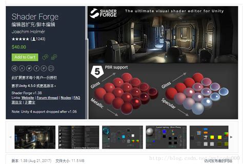 shaderforge插件介绍详解 csdn博客