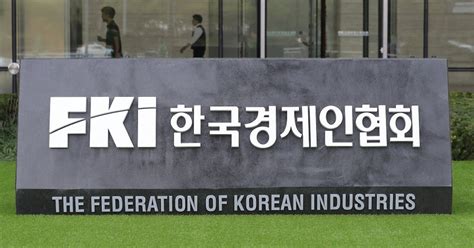 한경협 국제경영원 법무법인 세종 기업노무사 전문가 양성 과정 개강