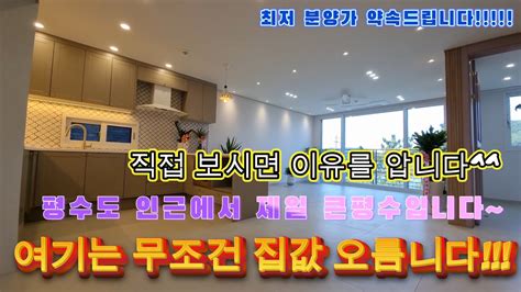인천신축빌라 실입주금 2천만원~~대형평수입니다숲세권으로 공기좋고 전망좋고 집값 무조건 오를거같습니다무조건 한번쯤은 보셔야할 집이에요~집 바로앞 힐스테이트아파트
