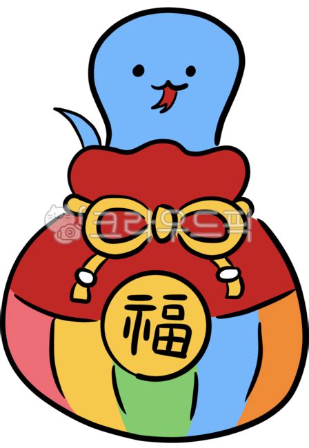 복 복주머니 주머니 설날 명절 사진 이미지 일러스트 캘리그라피 Fkddms93작가