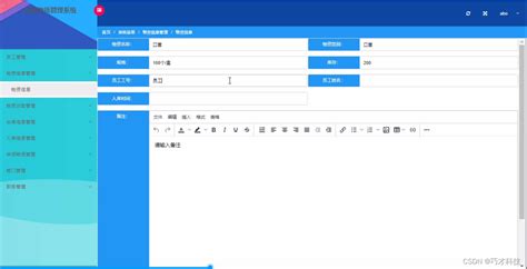 【附源码】计算机毕业设计java疫情物质管理系统 Csdn博客