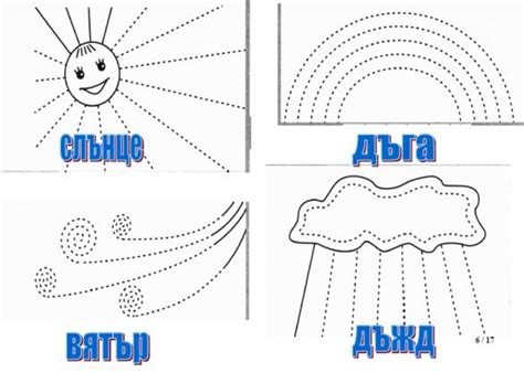 Психология Албум „Линии и фигури“ развитие на фина моторика