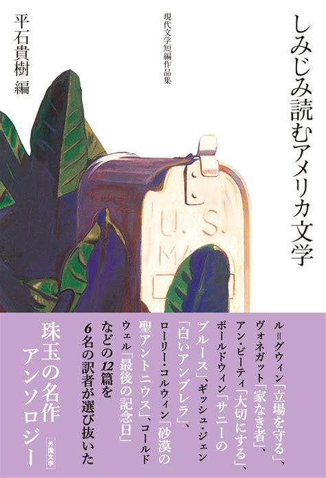 図書出版 松柏社
