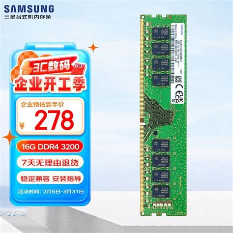 三星 Ddr4 3200mhz 台式机内存16gb仅售278元（全文） 三星 16gbddr4 3200 游戏硬件存储 中关村在线