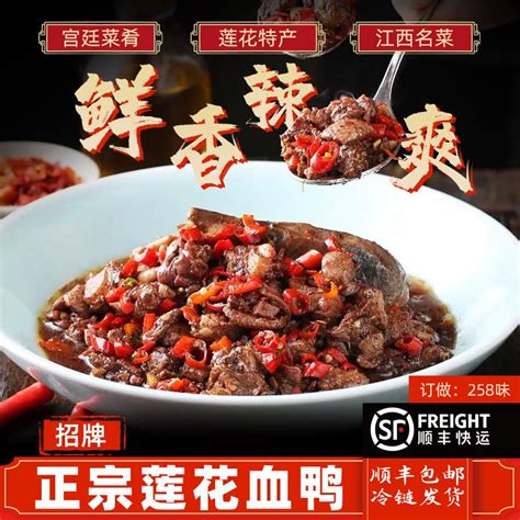 新货莲花血鸭 2022新品 名厨炒才好吃整只2斤包邮特产江西美食 tb5207141557