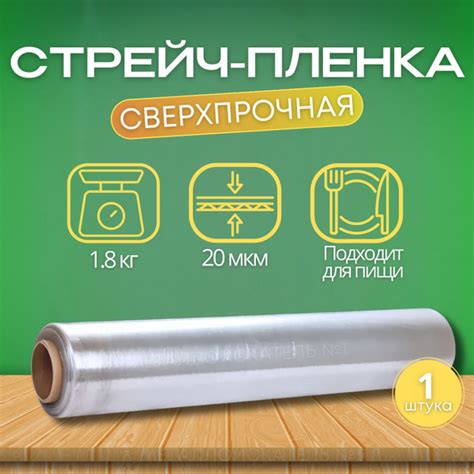 Упаковочная пленка, Полипропилен, ширина 50см купить по низкой цене с ...
