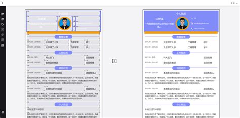 四个贼好用的简历制作工具,助你金三银四成功上岸 腾讯云开发者社区 腾讯云 四个贼好用的简历制作工具,助你金三银四成功上岸 腾讯云开发者社区 腾讯云