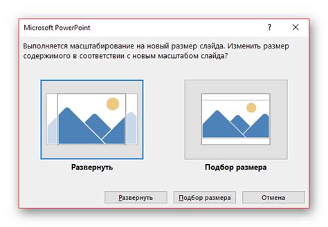 Как изменить размер слайда в Powerpoint