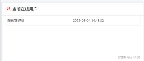 Spring Boot Redis 实现在线用户统计springboot Redis 在线用户管理 Csdn博客