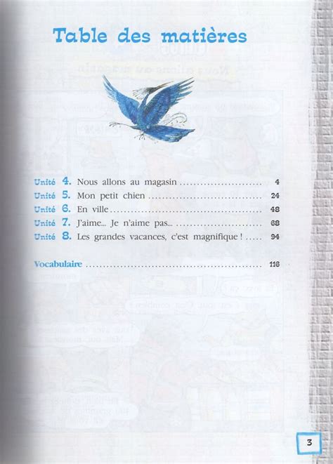 Французский язык 5 класс Учебник Часть 2 Береговская Э М Купить с доставкой в книжном