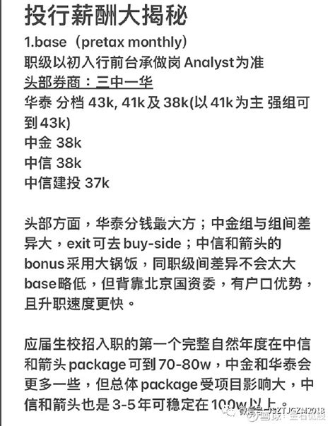 一张聊天记录疯传，券商首席发声：降薪！中金投行负责人突然空降银河 最近，关于券商降薪的传闻此起彼伏，刚步入2023年，就有媒体和财经博主