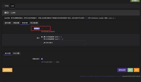 docker 安装 openwrt 并实现科学上网详细步骤