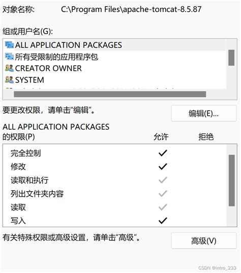 tomcat安装时遇到的问题 tomcat c盘无权限 csdn博客