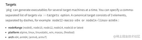 用pkg把nodejs程序打包成exe【附踩坑记录】 掘金