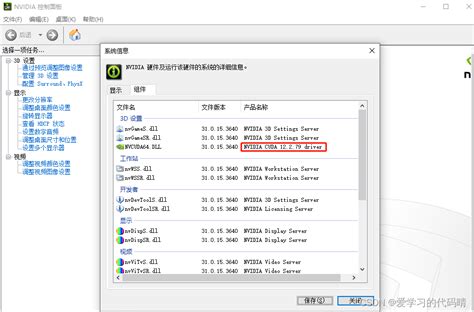 YOLOv5复现各种环境版本匹配史上最全版本涉及显卡 python cuda cudnn torch torchvision