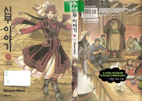 신부이야기1~95화 저장 파일썬