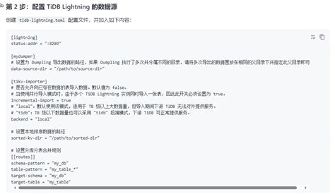dumpling导出的文件用lightning导入但是导出的表名和导入的表名不同lightning能实现么 TiDB 的问答社区