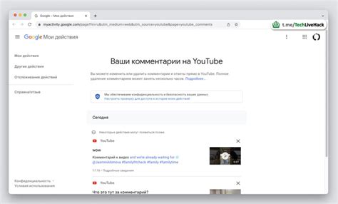 Где найти все свои комментарии на Youtube 08 01 24 13 01 Пикабу