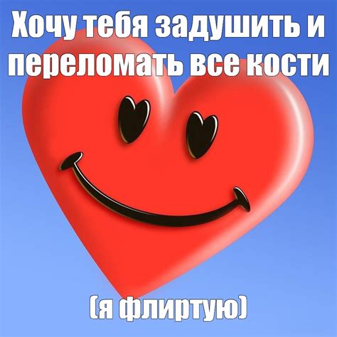 Создать мем сердечко прикольное смайлики открытки сердечки смайлики Картинки Meme