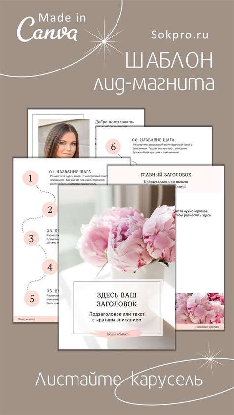 Шаблон для дизайна гайда чек листа Canva Template Lead Magnet Guide Ebook Шаблоны